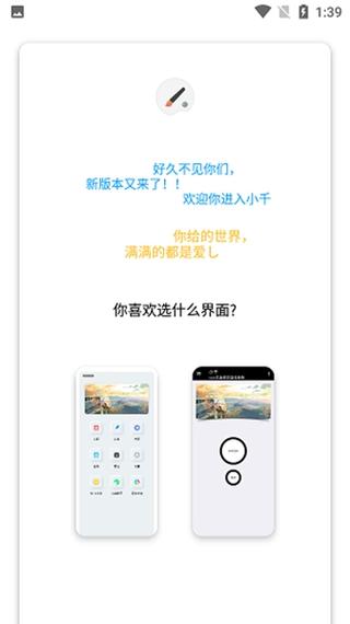 小千vivo主题修改器评论图标