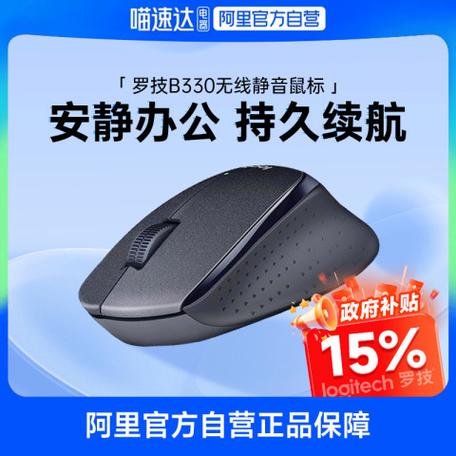 罗技无线鼠标换电池图标