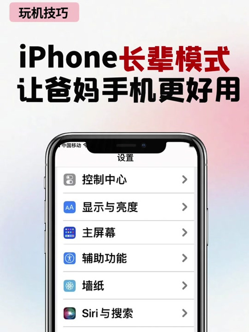 苹果手机怎么设置未成年使用截图