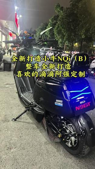 小牛爆改一共多少钱截图