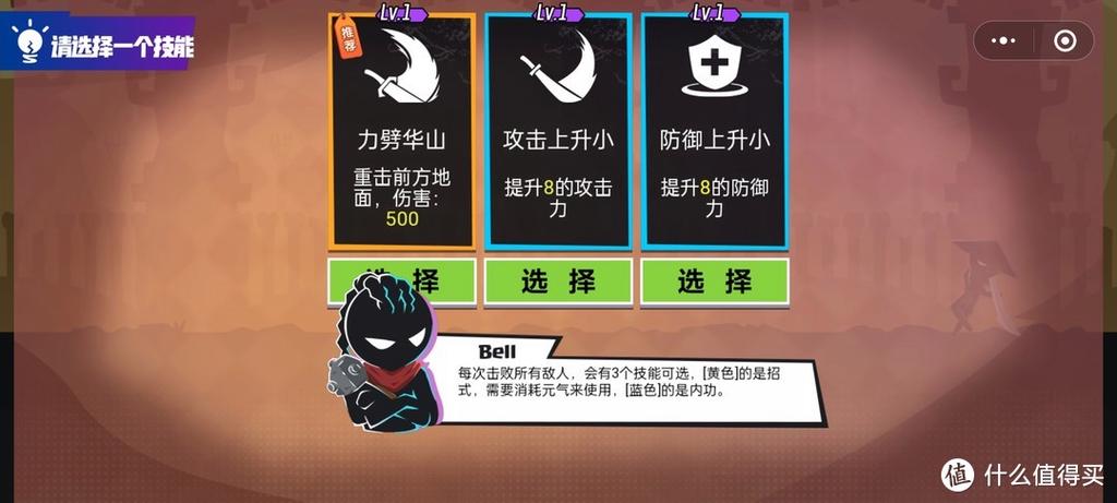火柴人功夫大师破解版缩略图