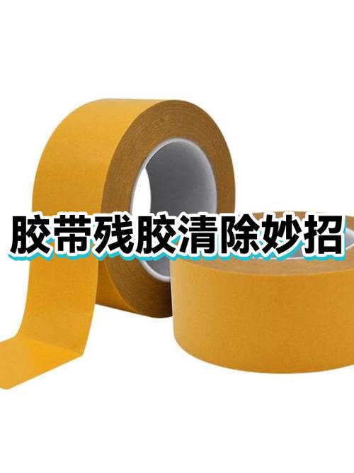 胶带粘上的胶怎么去除图标