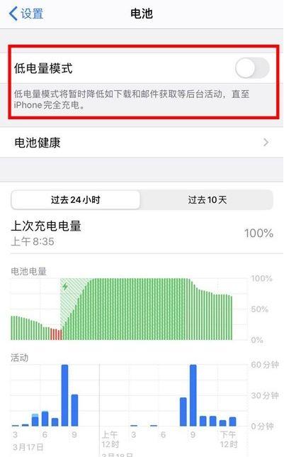 怎样关闭电脑的节电模式图标
