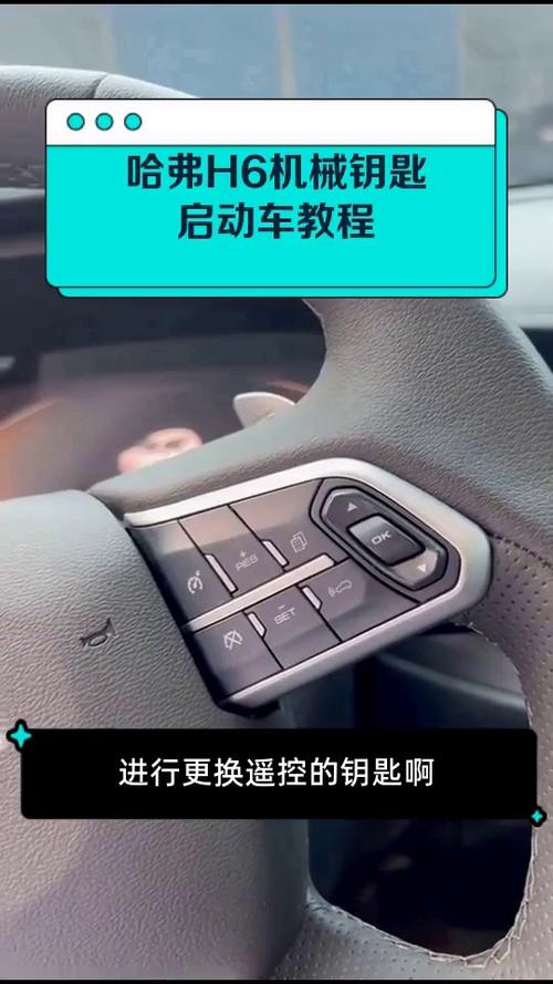 车钥匙怎么打开图标