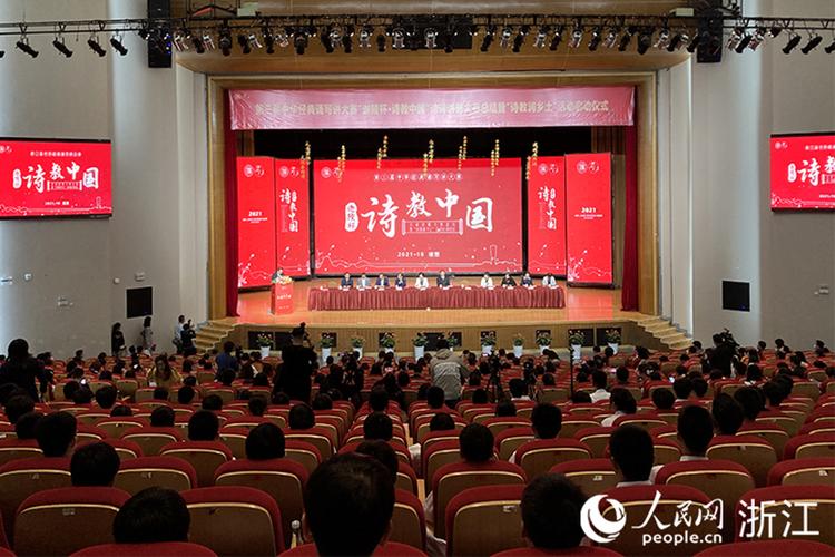 诗教中国大赛官网2026图标
