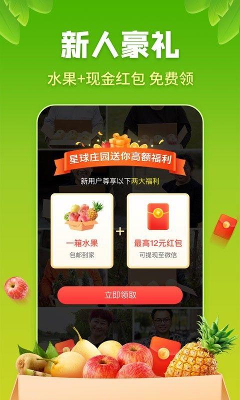 玩赚星球app官网图标