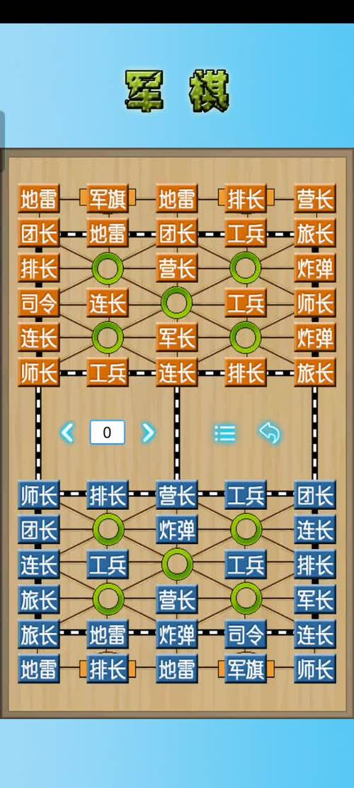 军棋的玩法和规则图标