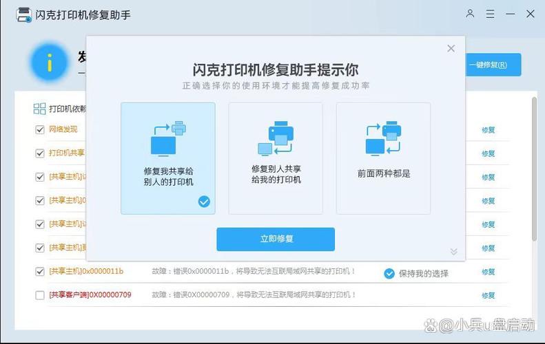 联想打印机突然不能打印了图标