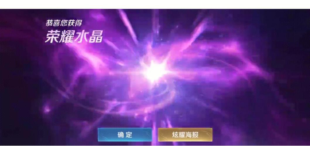 王者水晶怎么抽几率大截图