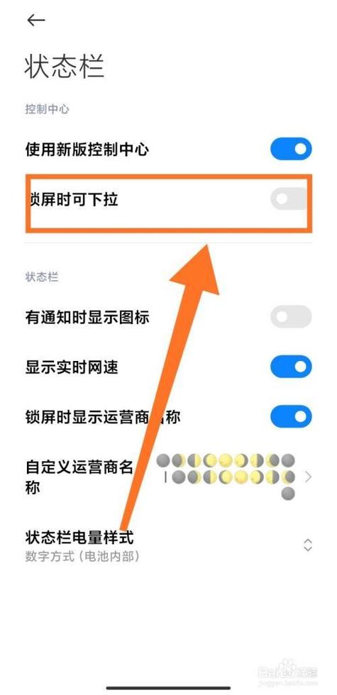 手机锁屏后不亮屏图标