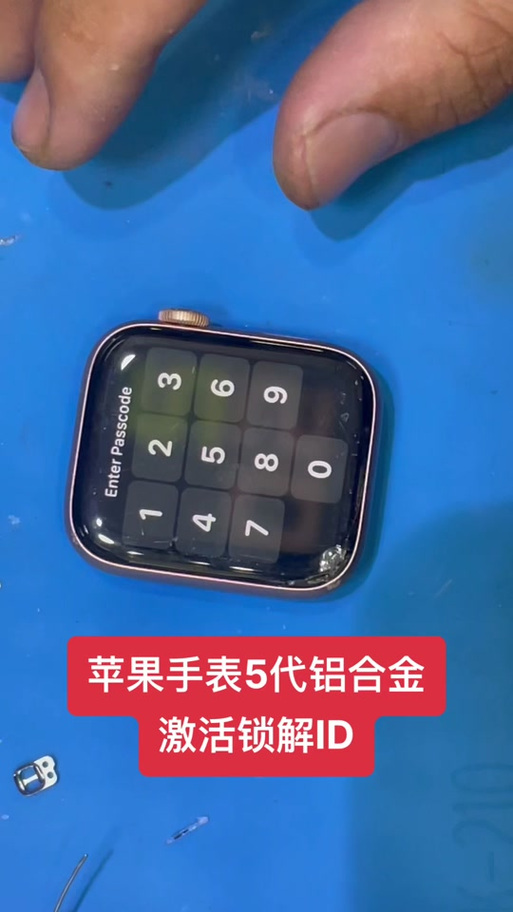 苹果手表强制跳过激活锁图标