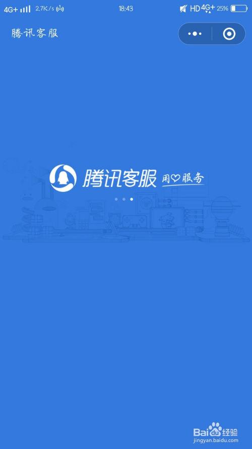 腾讯充值可以退回来吗图标