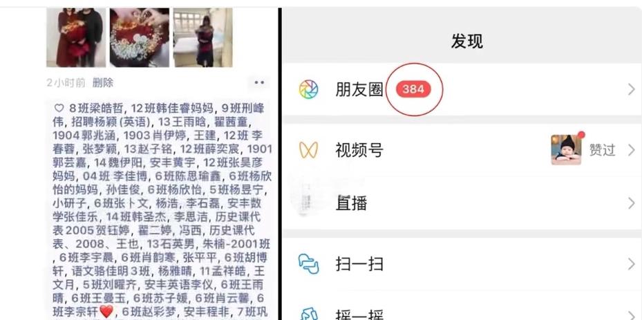 朋友圈点赞数量统计图标