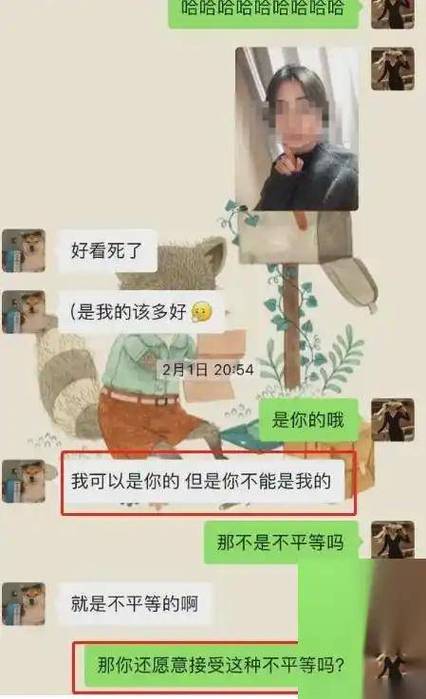 男人总是聊骚说明什么图标