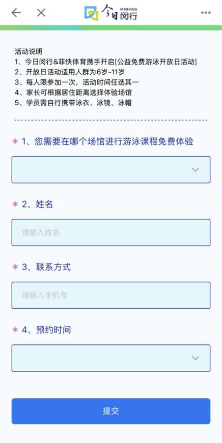 游泳健身软件图标