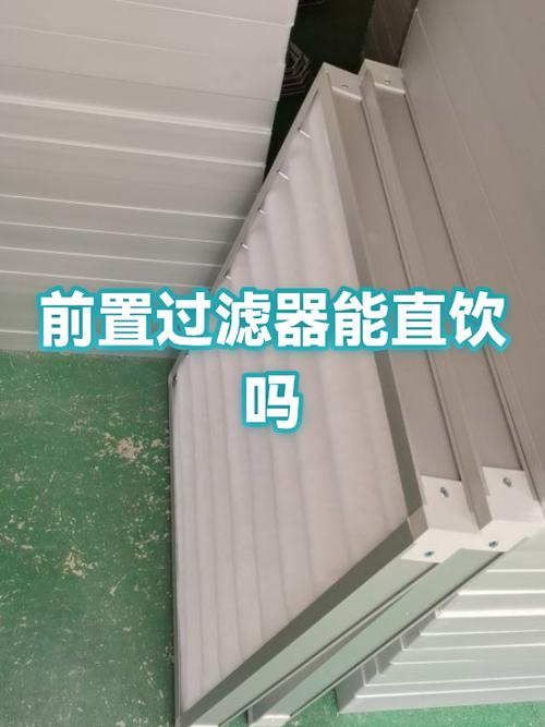 过滤器过滤自来水能直接喝吗图标