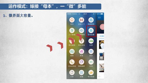 掌上新建客户端图标