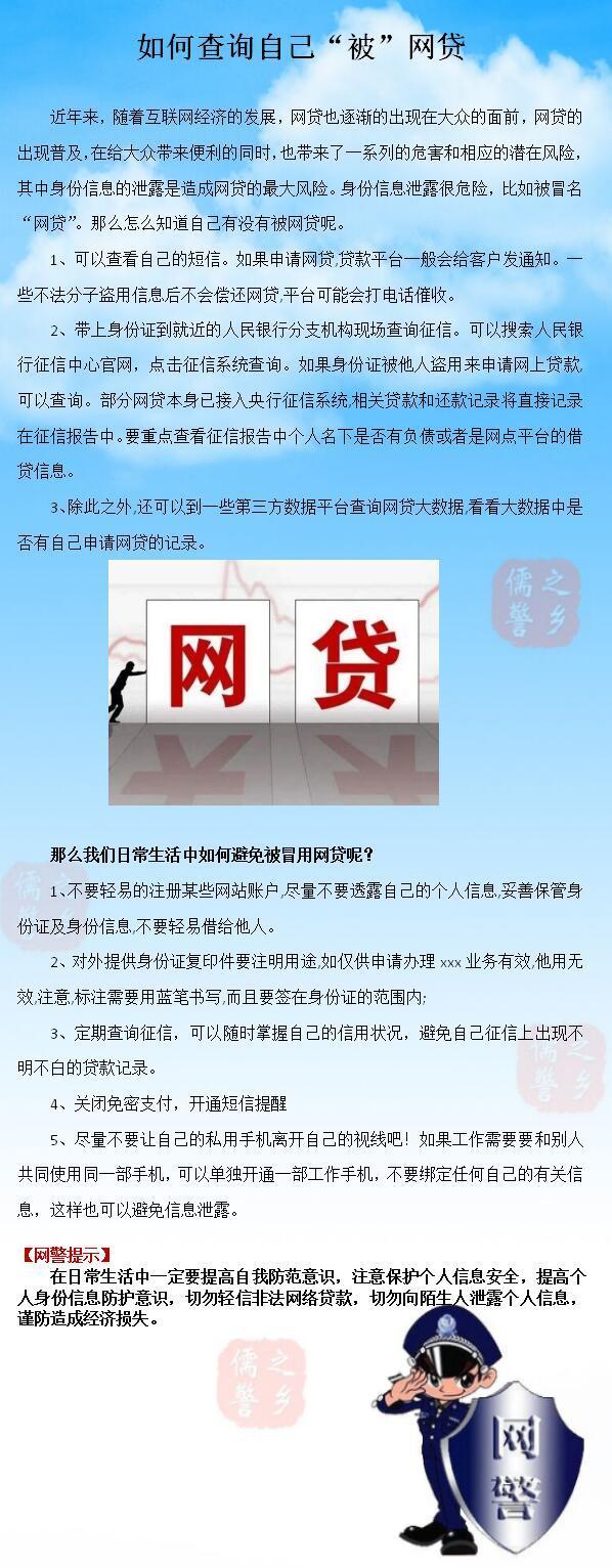 怎样知道你被网贷了