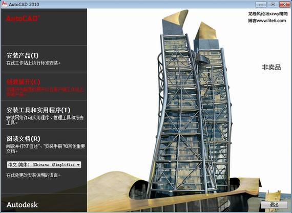 CAD2010破解版图标