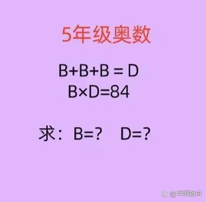 五年级下册数学奥数题50道图标