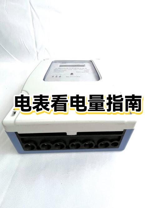 计费电量与抄表电量的关系图标