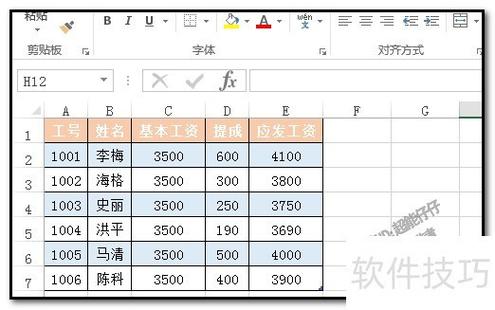 表格怎么正反面打印