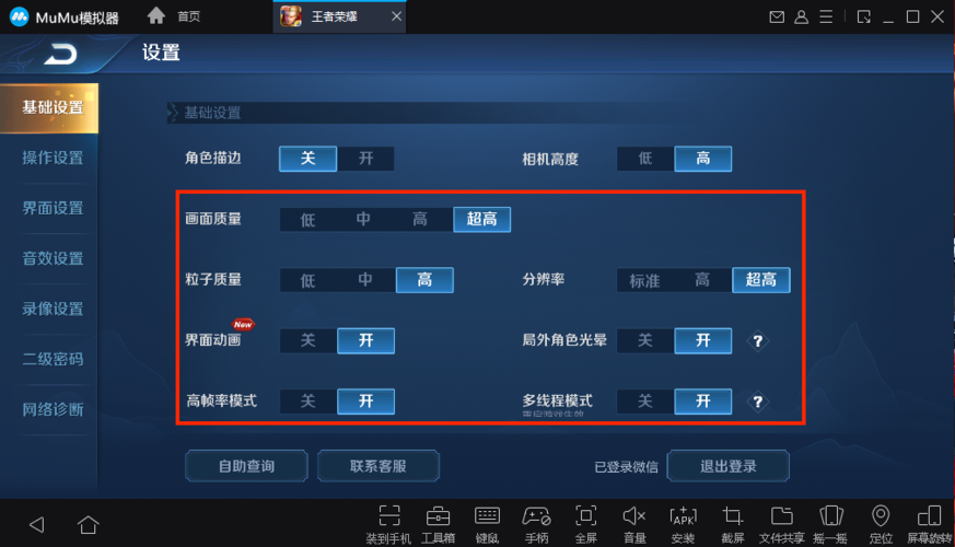 王者荣耀用什么模拟器好图标