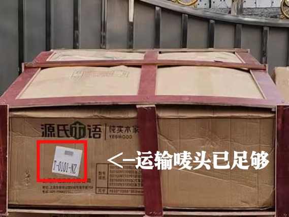怎么把告示牌贴在箱子上截图
