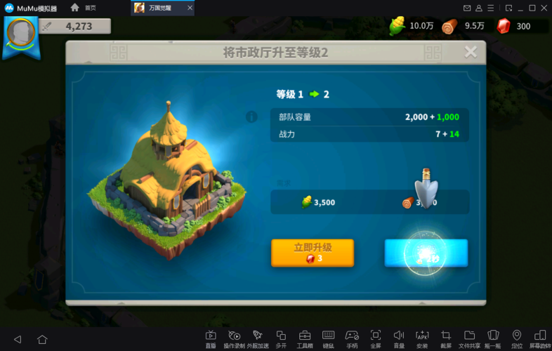 万国觉醒挂机脚本图标