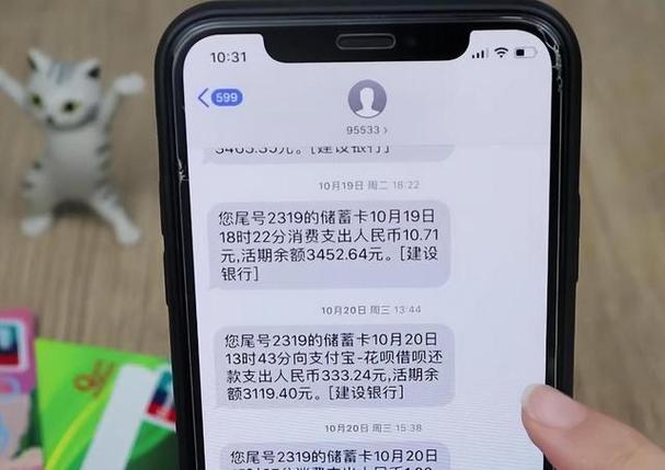 银行卡接收短信收费吗截图
