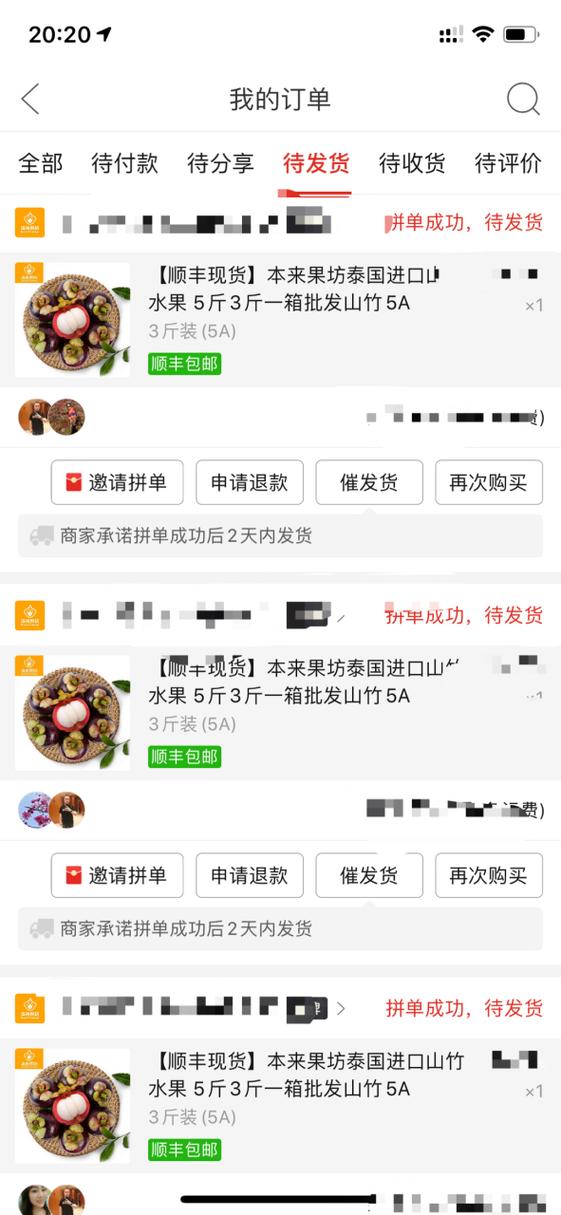 山竹软件免费版图标
