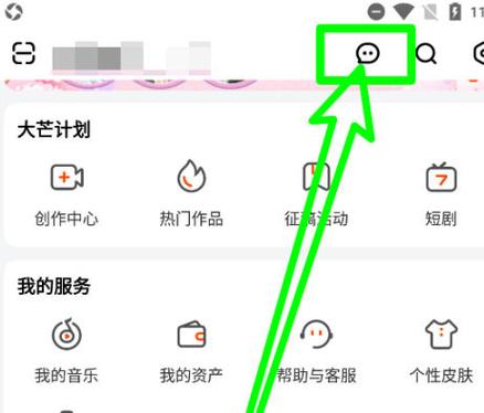 iPhone芒果tv怎么清理内存截图