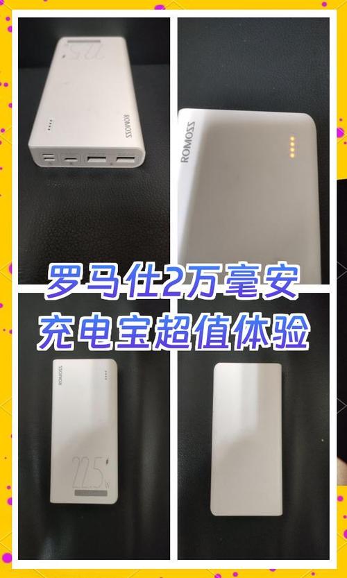 罗马仕充电宝价格图标
