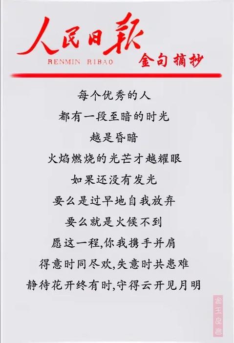 每日一句经典名言图标