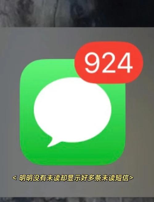 已读信息怎么设置未读图标