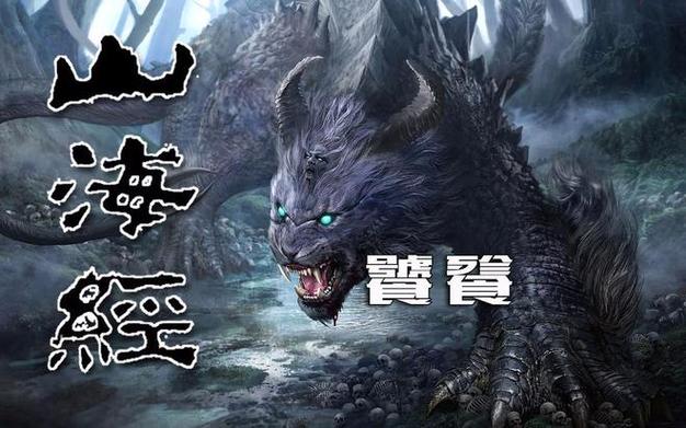 上古鸿蒙十大凶兽图标