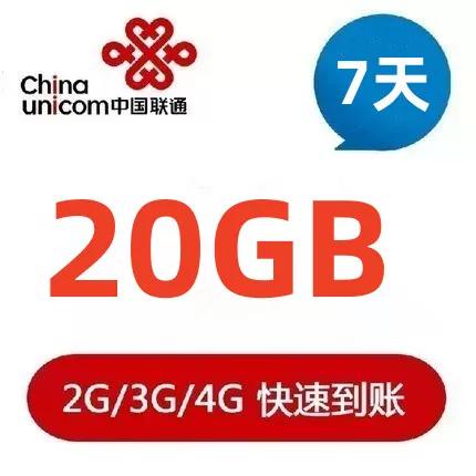 流量自动充值截图