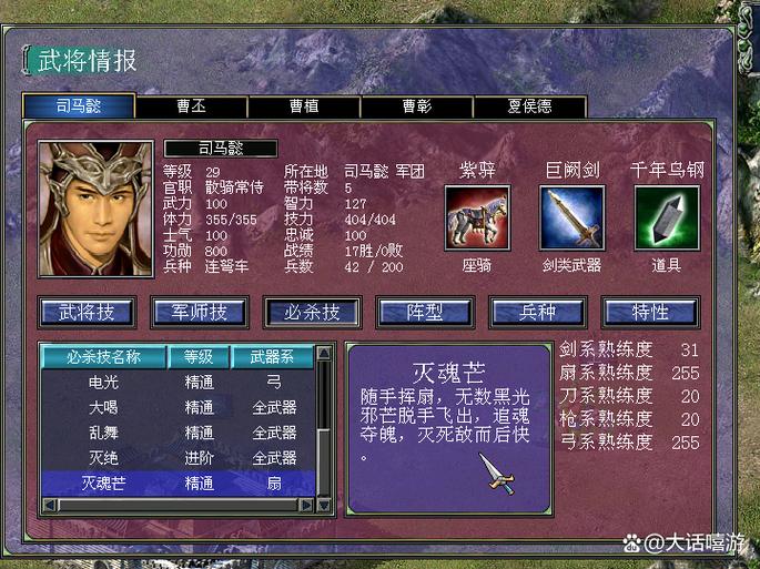 三国群英传7最新武将图标