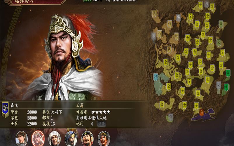 三国志14最强武将图标