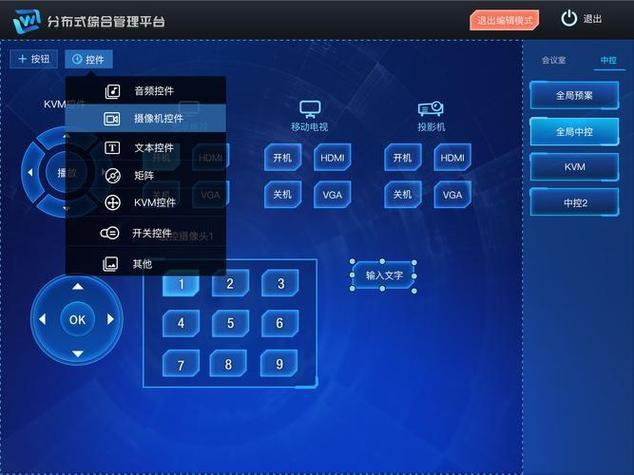 LED屏控制软件图标
