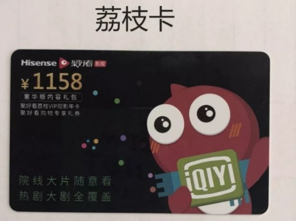海信聚好看怎么收费截图