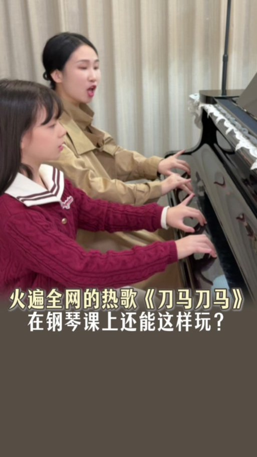 蛋仔《刀马刀马》琴谱图标