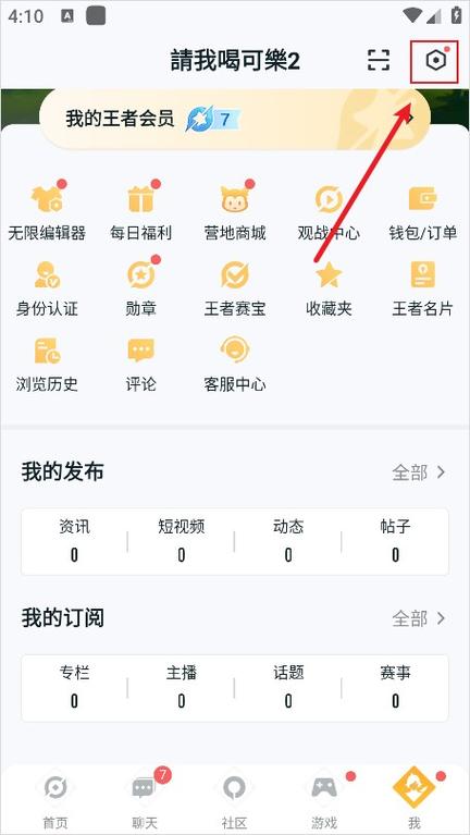 王者荣耀号在哪里看账号图标