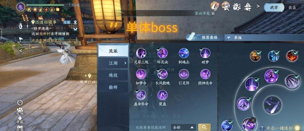 九灵技能搭配一览表截图