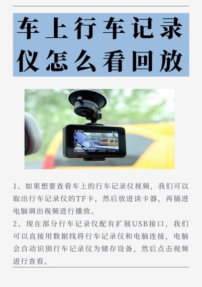 记录仪不能回放怎么办截图
