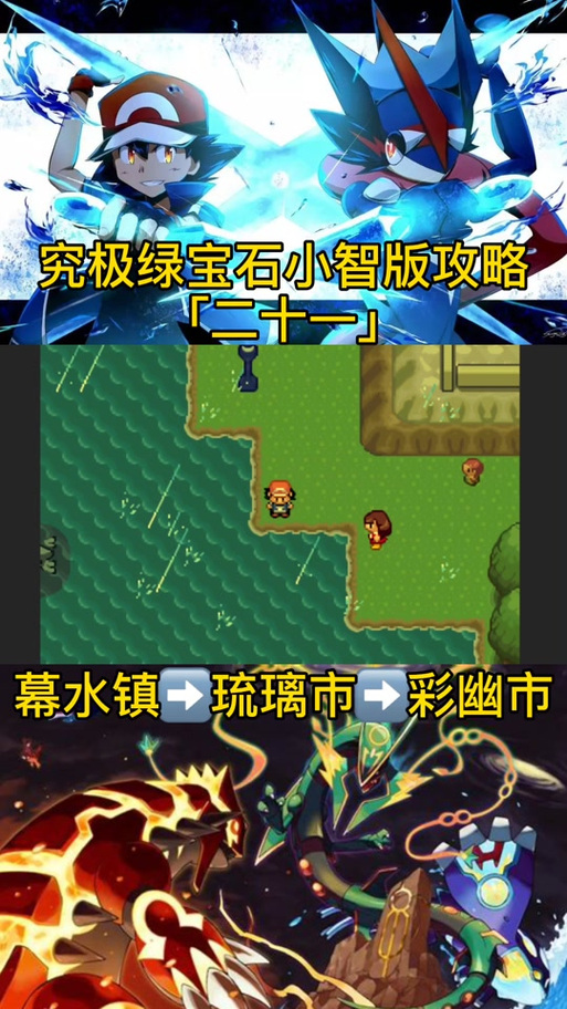 口袋妖怪琉璃镇图标