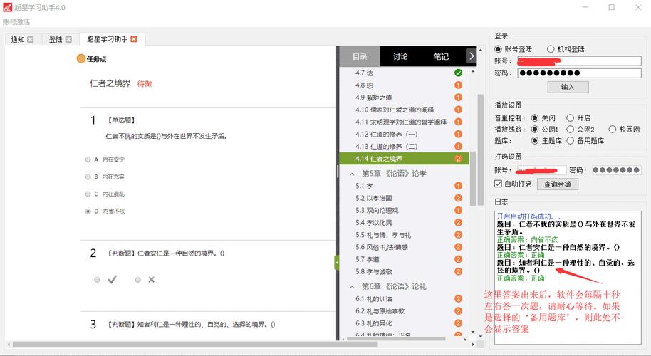 脚本猫超星网课脚本怎么弄图标