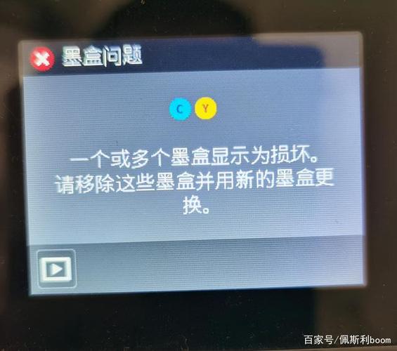 新买的墨盒无法识别截图