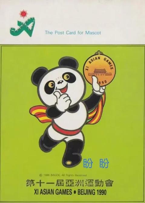 盼盼图标