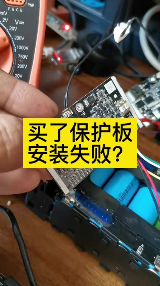 小米滑板保护板红灯截图